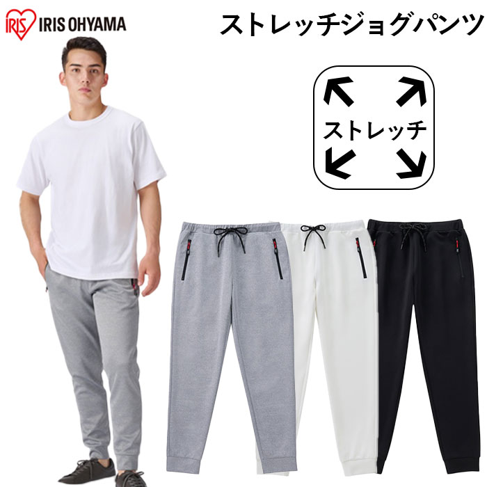ストレッチ素材を採用した動きやすいストレッチジョグパンツ ●ストレッチ素材を採用した動きやすいストレッチジョグパンツです。さらっとした肌触りのよい生地を使用しています。ファスナーポケットが前後に2つずつ付いています。ユニセックスで着用できる...