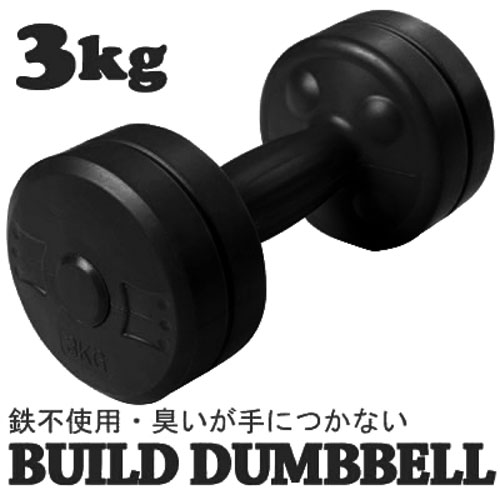 ●プラスチックカバーの一体型ダンベル。 ●鉄不使用なので、臭いが苦手な方にも使いやすい。 ●ダンベル体操、ウォーキング、ジョギング、リハビリに。 ●カラー:ブラック。 ●商品サイズ:幅(約)22cmx高さ10.5cmx奥行11cm。 ●商品...