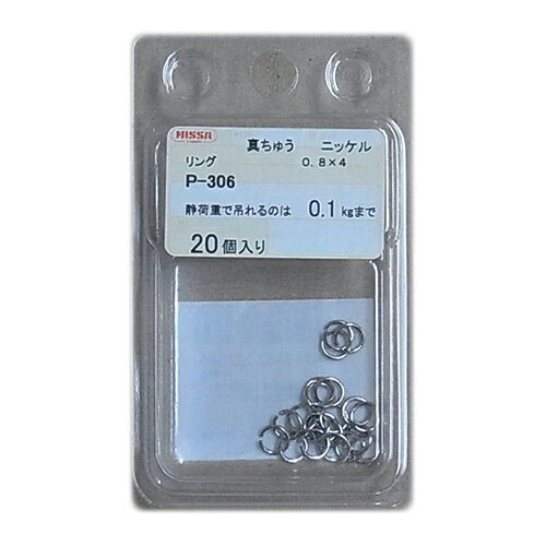 お手軽に使えるブリスターパック詰のパーツパックシリーズです。 ●【用途】DIY・ディスプレイ・ホビー用パーツ。【機能・特徴】チェインなどの接続に便利なパーツです。溶接なしタイプのリングです。 ●ニッサチェインの真鍮リングをDCMでは販売して...