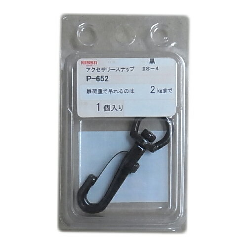 お手軽に使えるブリスターパック詰のパーツパックシリーズです。 ●【用途】DIY・ディスプレイ・ホビー用パーツ。【機能・特徴】爪を押し開け、スプリングの力によって閉じるアクセサリースナップです。 ●ニッサチェインのアクセサリースナップをDCM...