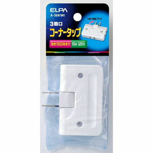 1つのコンセントから3方向に電源を分配することができます。 ●合計1500Wまで3つの器具を接続できます。 ●差込口が上下に180°稼働します。 ●薄型で壁面などにピッタリ添いますのでスペースをとりません。 ●定格：125V15A。 ●定格...