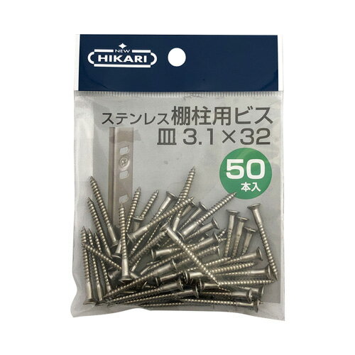 ステンレス棚柱の取付けなどに。 ●カラー3色、長さ6サイズの豊富な商品展開。 ●こちらの商品はボード厚12.5mm〜用。 ●サイズ:φ3.1×32mm。 ●材質:SUSXM7。 ●キリで下穴をあけてから、ネジ締め付けすることをお薦めします。...