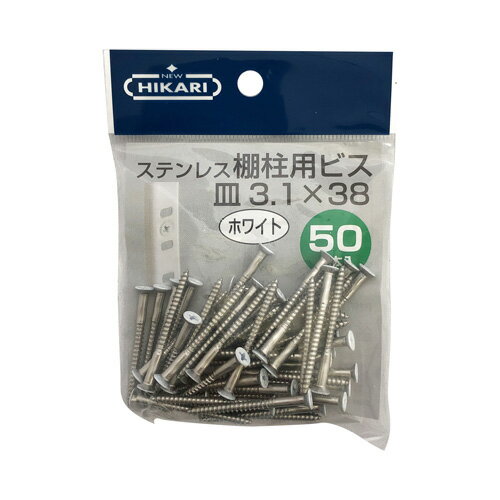 ステンレス棚柱の取付けなどに。 ●カラー3色、長さ6サイズの豊富な商品展開。 ●こちらの商品はボード厚12.5mm〜用。 ●サイズ:φ3.1×38mm。 ●材質:SUSXM7(頭白塗装)。 ●キリで下穴をあけてから、ネジ締め付けすることをお...