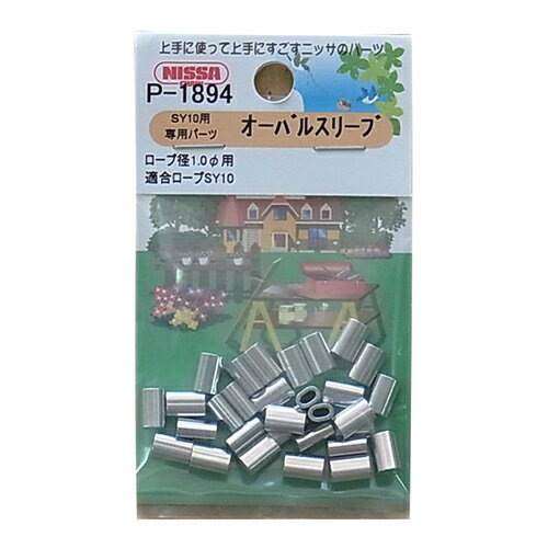 お手軽に使えるパック入りのEパーツパックシリーズです。 ●DIY・ディスプレイ・ホビー用パーツ。ワイヤーロープ専用のパーツです。ワイヤーロープの末端処理がすっきり確実にできます。オーバルスリーブにワイヤーロープを通し、オーバルスリーブを専用...