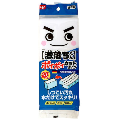 洗剤なしでステンレス・ガラス・陶器などのしつこい汚れを驚くほど綺麗にします。洗剤を使わずに水だけで汚れを落とすメラミンスポンジです。カット済みなので、ポキっと折って使用できます。ドイツ生まれの新素材、ご存知「激落ちシリーズ」のメラミンスポン...