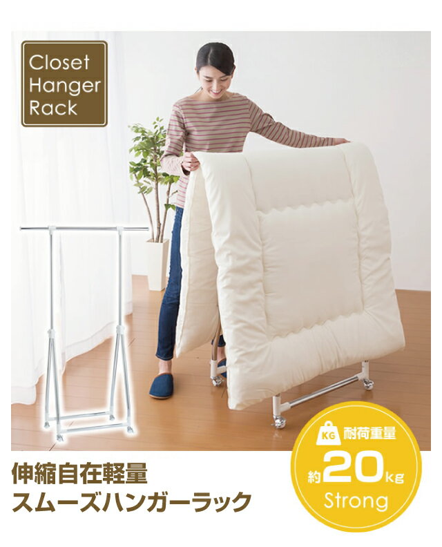 商品情報消費者説明雨や雪で外に干せない時もお部屋でサッと開いて洗濯物や布団を干せます。●高さを調節できるワンタッチストッパーで簡単に干せます。●花粉対策の部屋干しにもオススメ。●掛けるものに合わせて伸縮自在。●敷布団も干せます。●折りたため...