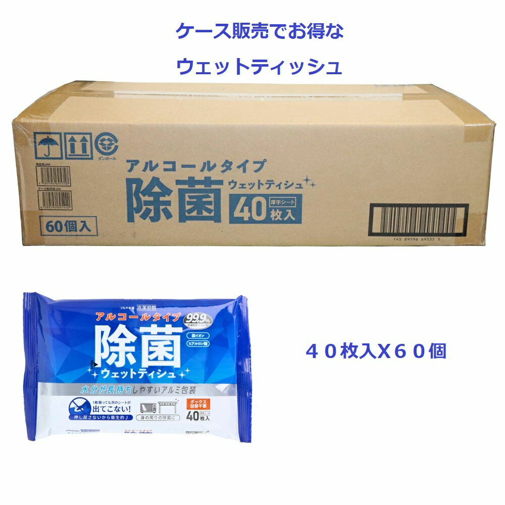 商品情報商品説明99.9%除菌性能テスト済。身の周りの除菌に。●銀イオン、ヒアルロン酸配合。●1枚取っても次のシートが出てこない！押し戻さないから衛生的♪●手肌にやさしいヒアルロン酸配合。●ふんわりやわらか仕上げの厚手シート。●水分が長持ち...