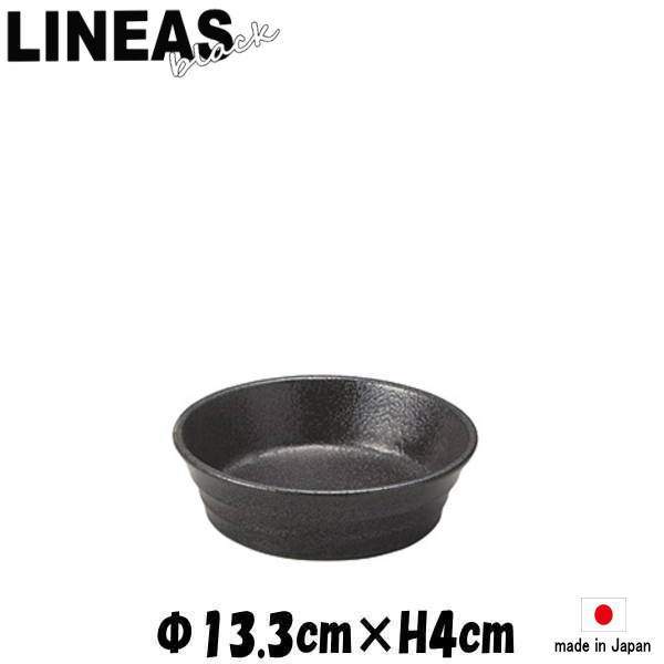 【サイズ】φ13.3cm×H4cm 【カラー】黒/マーブルブラック　※画像と実物では色合いが違う場合がございます。 【素材】磁器 【手触り/質感】ツルツル部分とザラザラ部分が混在しています。やや凹凸があります。 【見た目】ツヤが有る部分と無...
