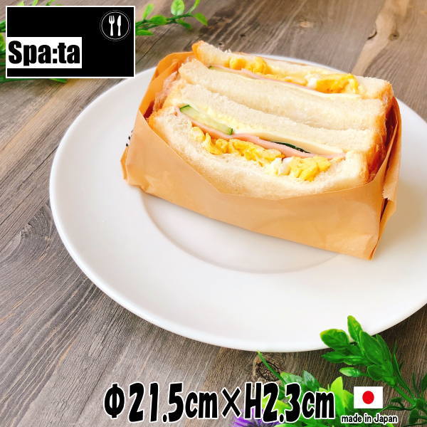 【サイズ】φ21.5cm×H2.3cm 【重さ】約390g 【カラー】白/ソフトホワイト　※画像と実物では色合いが違う場合がございます。 【素材】磁器 【手触り/質感】ツルツルしています。キュッキュッと鳴るタイプです。 【見た目】ツヤ有りで...