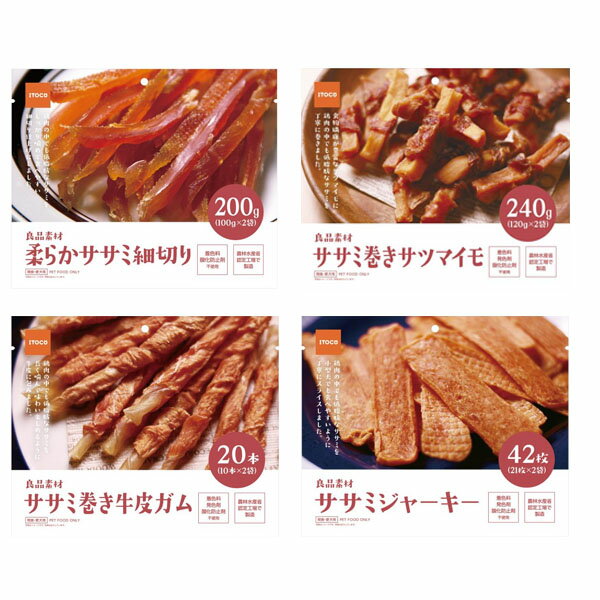 【柔らかササミ細切り】 ・原材料：肉類（鶏ササミ）、ピーナッツたん白、コーンスターチ、エンドウたん白、植物油脂、食塩、グリセリン、保存料（デヒドロ酢酸ナトリウム）、発色剤（亜硝酸ナトリウム） ・内容量：200g（100g×2袋） ・保存方法...