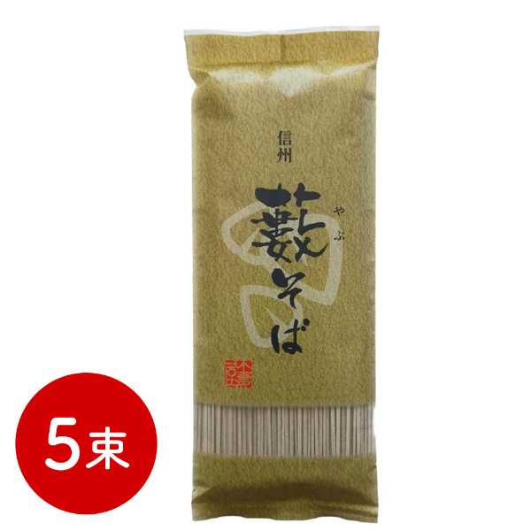 信州の恵みをご家庭で！こだわりの藪そば■信州の伝統が息づく深い味わい長野県産のそば粉と小麦粉を贅沢に使用。藪そば特有の鮮やかな緑色と、甘皮まで丁寧に挽きこんだ豊かな香りが食欲をそそります。■ここが選ばれる理由！・職人こだわりの製法で仕上げた...