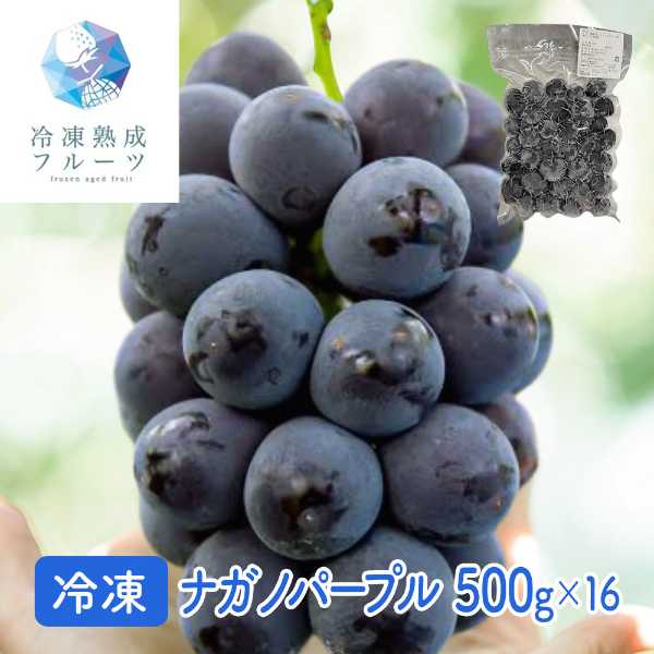 旬の美味しさを閉じ込めた逸品！長野県産ナガノパープルの贅沢体験皮ごとパクっと食べられる！種なしで大満足の黒ぶどう「ナガノパープル」がたっぷり8kg届く特別なセットです。■ 濃厚な甘みと爽やかな風味長野県の寒暖差が育んだ深い味わい。ピオーネに...