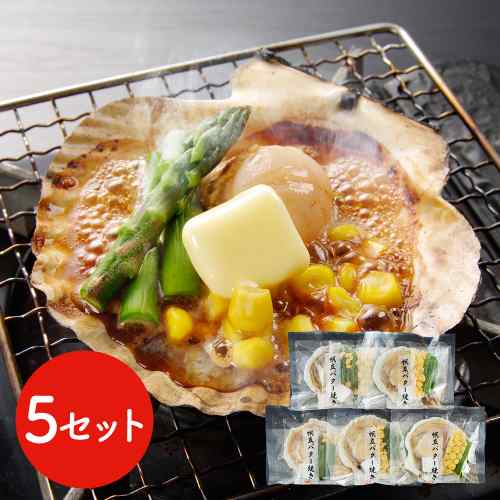 【お買い物マラソン開催中】期間中は店内全品ポイント2倍！＼ 北海道の恵みを食卓へ！ ／北海道産 帆立バター焼きセットプリップリの帆立と、旬の恵みが奏でるハーモニー♪ご家庭で手軽に贅沢な味わいをお楽しみください！● こだわりの北海道素材豊かな...