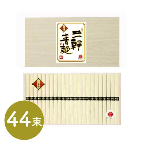 ★☆ 蔵熟二年物 三輪素麺 伝統が織りなす極上の味わい ☆★【二年の歳月が育んだ、特別な風味とコシ】夏の食卓を豊かに彩る、熟練の技が光る逸品です。● 蔵熟二年物ならではの深い旨み厳選された小麦と清らかな水を使用し、二年の歳月をかけてじっくり...
