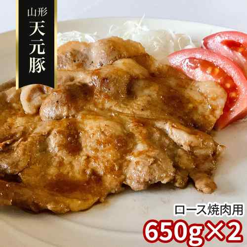 【お買い物マラソン開催中】期間中は店内全品ポイント2倍！山形 天元豚 ロース焼肉の極上体験豊かな自然が育んだ、とろけるような甘みと旨みをご堪能ください● 吾妻山麓の清らかな恵み山形県米沢市の自然豊かな吾妻山麓で、清らかな水と厳選飼料で大切に...