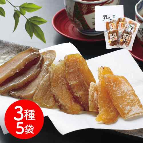 ★ 茨城県が誇る銘品！究極の干し芋3種食べ比べセット ★じっくり一年、手間暇かけた伝統の味をあなたへ【玉豊】濃厚な甘みと黄金色【いずみ】芋本来の素朴な風味【紅はるか】蜜のようなとろける甘さこの機会に、それぞれ異なる個性を持つ干し芋の奥深い世...