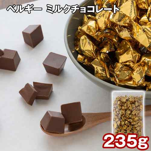 ◆ 本場ベルギー産チョコレートを贅沢に使用 ◆植物油脂不使用！カカオ本来の芳醇な香りと極上の口どけ本物の味わいをお届けする、こだわりのベルギーミルクチョコレートです。● 本場ベルギー産原料：世界が認める濃厚で贅沢な味わい。● 余分な増量剤は...