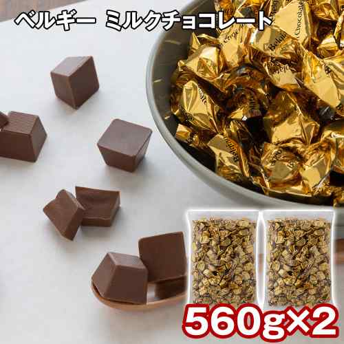 【お買い物マラソン開催中】期間中は店内全品ポイント2倍！◆極上の口どけと濃厚なコク◆本場ベルギー産ミルクチョコレート大容量1.12kg！植物油脂などの余分な増量剤を一切不使用！カカオ本来の芳醇な香りと、まろやかなミルクの甘みが織りなす贅沢な...