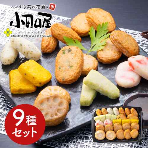 ◆ 鹿児島「小田口屋」彩りさつま揚げ9種セット ◆〜 伝統と革新が織りなす、本場の味を食卓へ 〜【 小田口屋のこだわり 】◎ 魚肉の旨みとソフトな食感厳選された魚肉を独自ブレンドし、豆腐と山芋でふっくらソフトな食感を実現しました。◎ 豊かな...