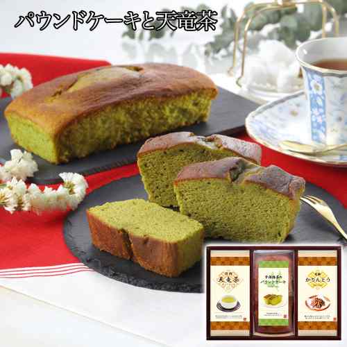 贅沢な和のひとときを。極上の「抹茶と銘茶」詰め合わせ◆宇治抹茶パウンドケーキ × 天竜茶 × 黒糖かりんとう●しっとり濃厚！宇治抹茶のパウンドケーキ抹茶の風味を最大限に引き出した、上品な甘さとしっとりとした食感が自慢。職人のこだわりが詰まっ...