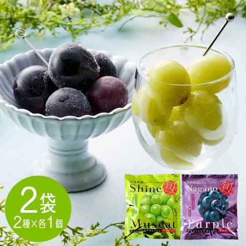 【お買い物マラソン開催中】期間中は店内全品ポイント2倍！◆ 旬の美味しさをそのまま瞬間冷凍！プレミアムぶどう2種セット ◆山形県産「シャインマスカット」と長野県産「ナガノパープル」。日本を代表する高級ぶどう2種類を、最先端の急速冷凍技術「凍...