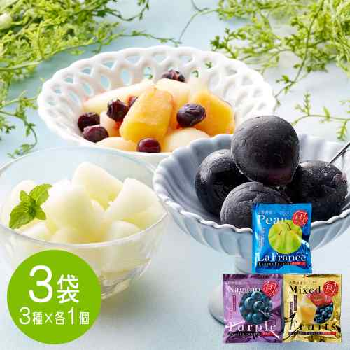 【お買い物マラソン開催中】期間中は店内全品ポイント2倍！★ 凍眠フルーツ 3種セット ★旬の美味しさを急速冷凍！贅沢な味わいをご自宅で◆ 厳選された国産フルーツを「凍眠」技術で閉じ込めました ◆...
