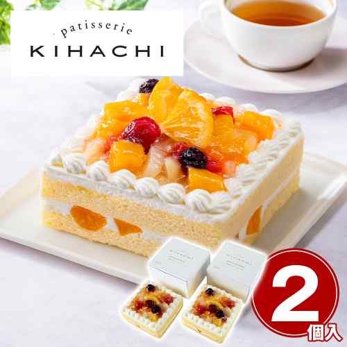 ◆◇ パティスリーキハチ 至福のフルーツショートケーキ ◇◆★ 6種の彩り豊かなフルーツと濃厚クリームのハーモニー ★◎ 華やかな彩りと贅沢な味わいパティスリーキハチがお届けする、特別なショートケーキ。いちご、ブルーベリー、オレンジ、黄桃な...