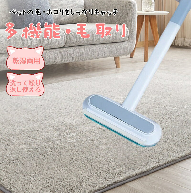 メーカー希望小売価格はメーカーカタログに基づいて掲載しています 商品名 多機能 ペット用 毛取りブラシ ペットの毛・ホコリ対策クリーナー 商品説明 ペットの抜け毛やホコリをしっかりキャッチする多機能毛取りブラシ。 乾湿両用で水洗い可能、繰り...