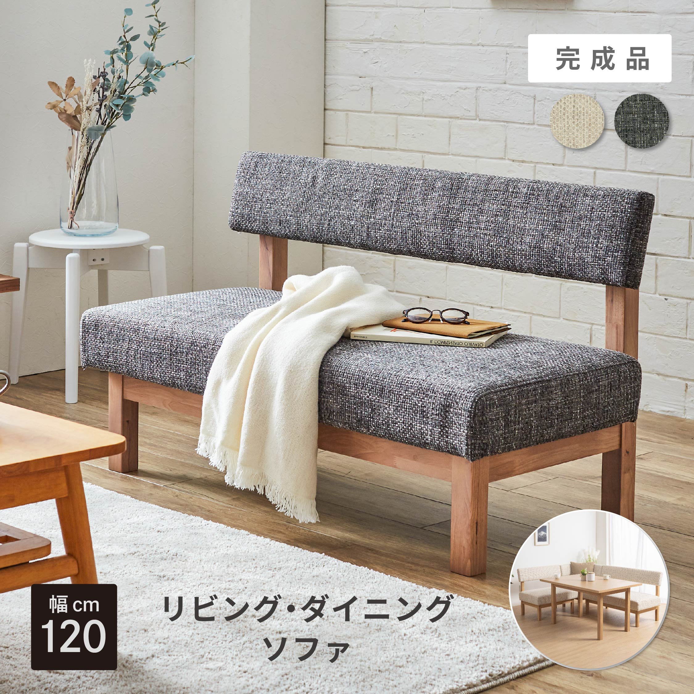 ▼新生活特集ページはこちらからチェック▼ シリーズ商品はこちらからチェック >>> 商品のご案内 幅 120 ダイニング ソファ サイズ 幅120×奥行き56×高さ73.5(SH40)(cm) 重量 20.5kg 素材 ラバー材/ウレタン塗...