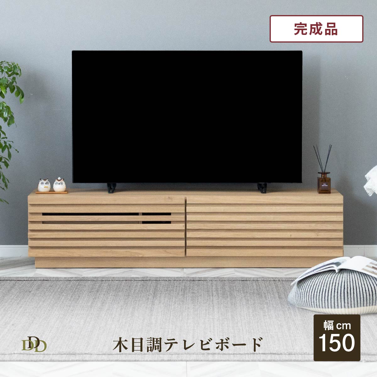 商品のご案内 150 TVボード サイズ 幅150×奥行き42×高さ34(cm) 重量 34.2kg 素材 強化紙シート カラー OAK シリーズ商品 120 TVボード 耐荷重 --- 梱包サイズ 幅151.5×奥行き43×高さ36(cm...