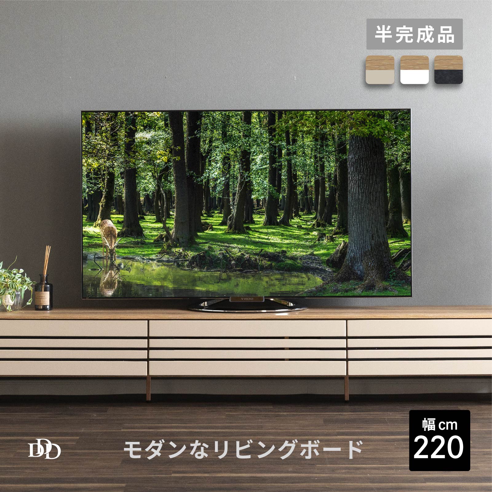商品のご案内 220 TVボード サイズ 幅200×奥行き41×高さ34(cm) 重量 39kg 素材 塩ビシート/強化紙 カラー ベージュ/BK/WH シリーズ商品 150 TVボード / 180 TVボード 200 TVボード 耐荷重 ...