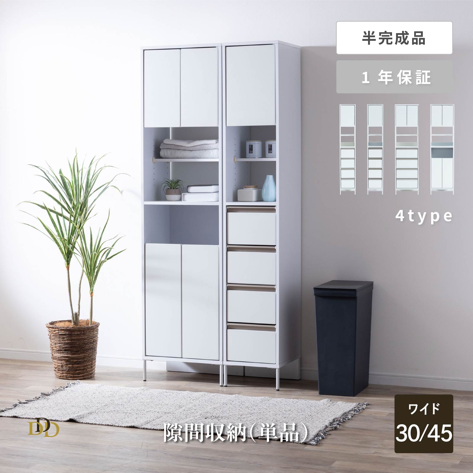 ▼新生活特集ページはこちらからチェック▼ 商品のご案内 隙間収納 シェルフ サイズ [A 左開き] 幅30×奥行き35×高さ175(cm) [A 右開き] 幅30×奥行き35×高さ175(cm) [A 幅45cm] 幅45×奥行き35×高さ...