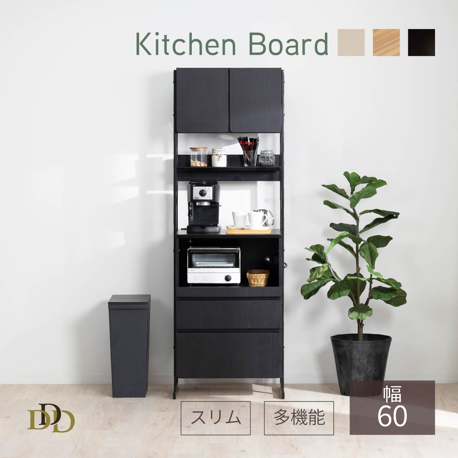 商品のご案内 60 キッチンボード サイズ 本体:幅61×cm奥行き44.5cm×高さ182cm 重量 (約）50.9kg 素材 オーク突板・アイアン カラー ブラック/ホワイト/オーク 耐荷重 − 梱包サイズ 3つの梱包でお届けします。 ...