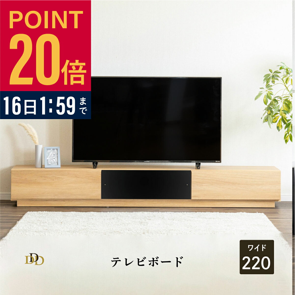 商品のご案内 220 TVボード サイズ 幅220×奥行き40.5×高さ34(cm) 重量 素材 コート紙・強化紙 シリーズ商品 【TVボード】 200 TVボード 耐荷重 --- 梱包サイズ 幅222×奥行き47×高さ33(cm) [重量...