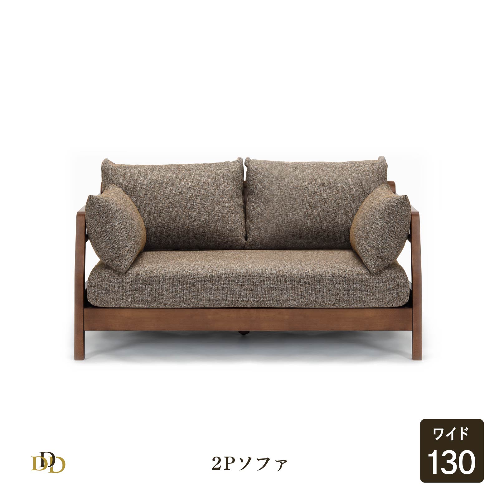 商品のご案内 130 ソファ サイズ 幅129×奥行き87×高さ76(cm) 重量 --- 素材 [張地] 撥水加工ファブリック [脚] ラバーウッド(ウレタン塗装) カラー ブラウン(BR) 耐荷重 --- 梱包サイズ 幅132×奥行き9...