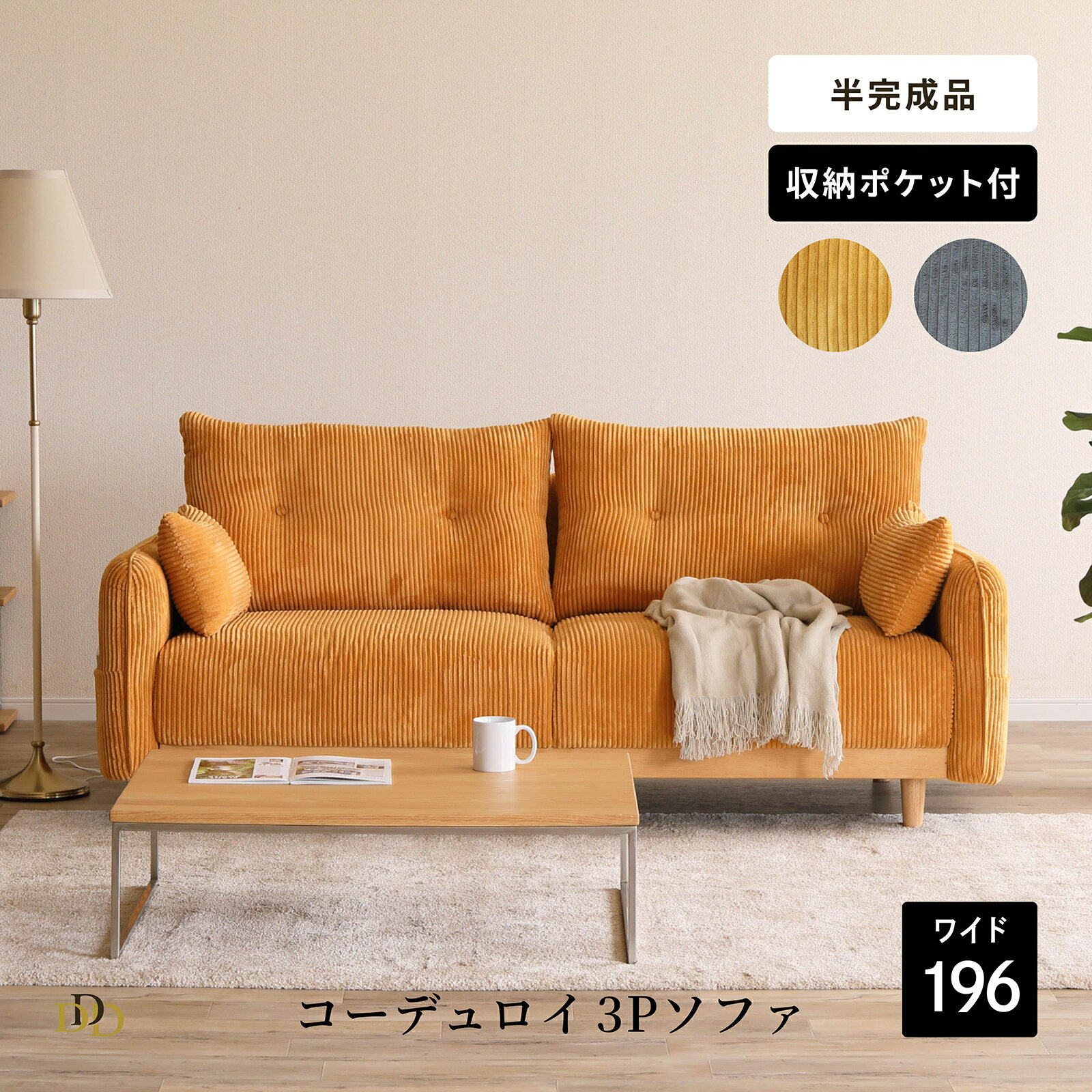 ▼新生活特集ページはこちらからチェック▼ 商品のご案内 3人掛けソファ サイズ 幅196×奥行き94×高さ83(cm)(SH43cm) 重量 46.5kg 素材 [張地] ファブリック [座面] ウレタン/Sバネ [背もたれクッション] シ...