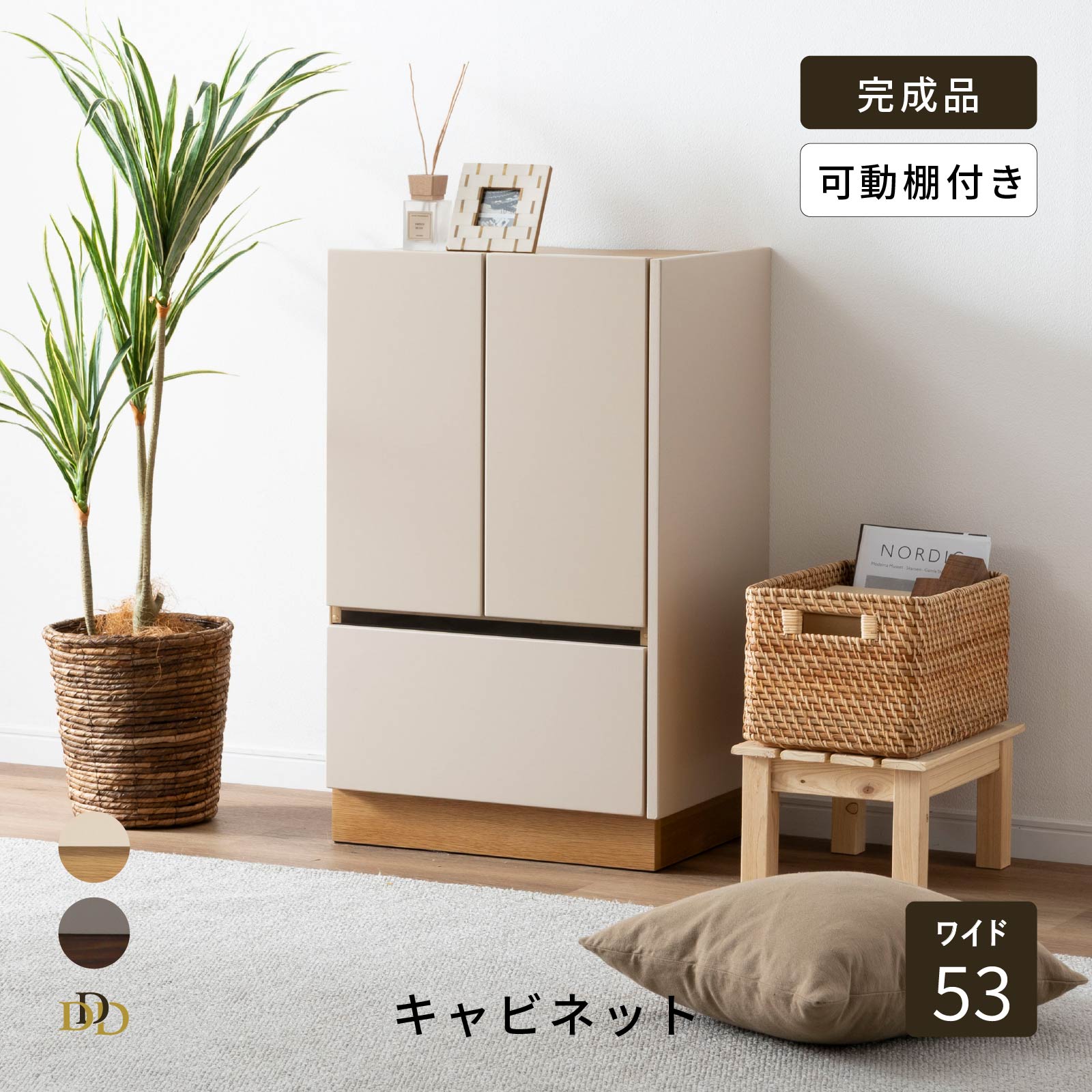 ▼新生活特集ページはこちらからチェック▼ 商品のご案内 53 キャビネット サイズ 幅53×奥行き40.5×高さ86(cm) 重量 27kg 素材 ホワイトオーク/ウォールナット突板 塩ビシート・強化ガラス・コート紙・ウレタン塗装 カラー ...