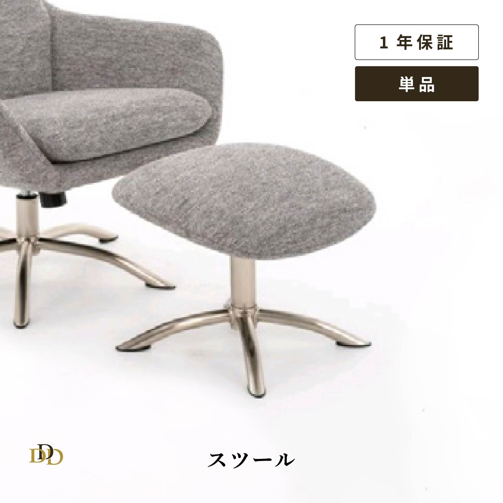 商品のご案内 スツール サイズ 幅48×奥行き42×高さ41(cm) 重量 4kg 素材 ファブリック/ウレタン/アイアン カラー グレー/ブラック シリーズ商品 【ロッキングチェア】 スツール 耐荷重 --- 梱包サイズ 幅44×奥行き6...