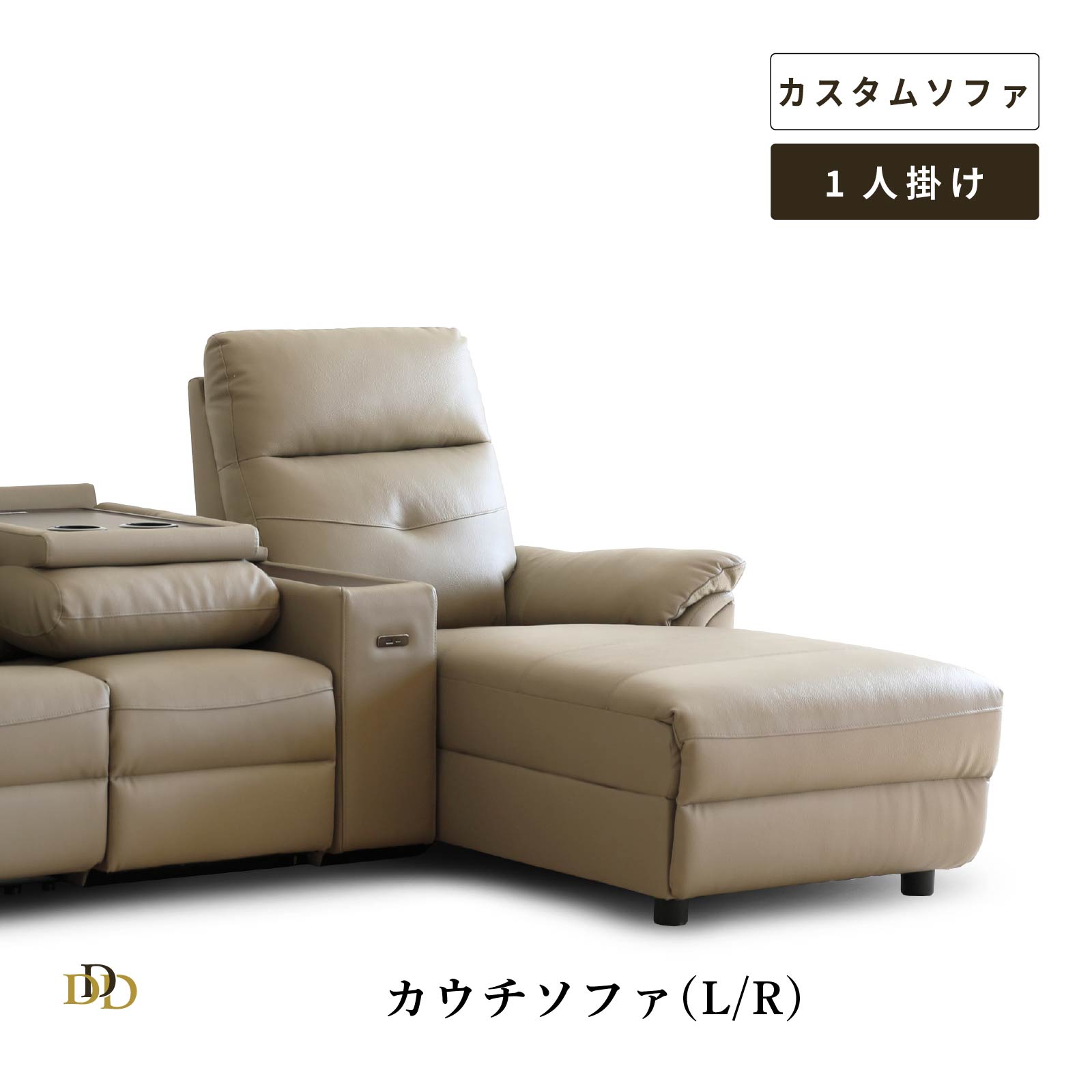 商品のご案内 カウチソファ サイズ 幅75×奥行き163×高さ96(cm)(SH42cm) 重量 36kg 素材 本革・合皮・ウレタン+ポケットコイル シリコン・ウェービング カラー ライトトープ シリーズ商品 電動リクライニングソファ テ...