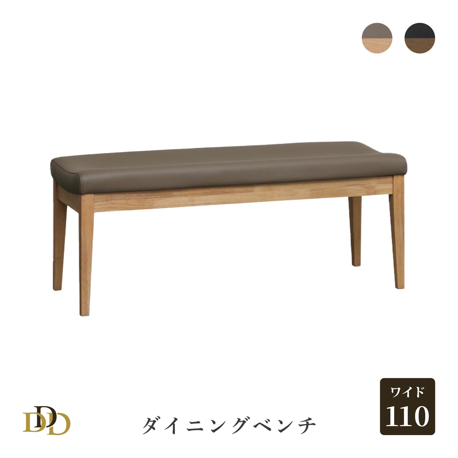 商品のご案内 110 ベンチ サイズ 幅110×奥行き41×高さ43(cm) 重量 10kg 素材 ラバー無垢材・ウレタン塗装・PVCレザー カラー LBR/MBR シリーズ商品 150ベンチ ダイニングチェア(2脚入) 耐荷重 --- 梱...