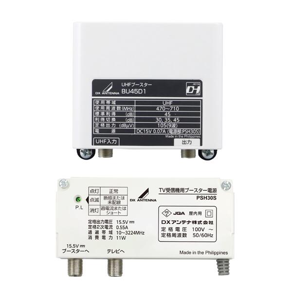 ■30 dB／35 dB／45 dBのUHF利得をスイッチ一つで切替できるデュアルブースター ■利得：UHF 45/35/30 dB ■前機種比(BU45D1)でUHF最大利得を＋2 dB向上 ■強電界から弱電界まで幅広い受信環境に適応 受...