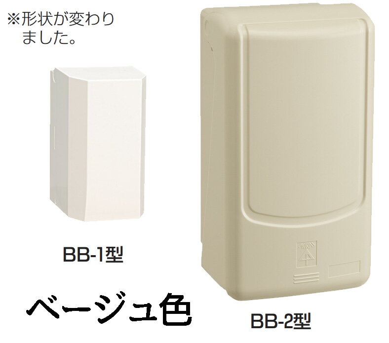 ●自動販売機等の電源用に最適なコンパクトサイズのボックスです ●BB-2型はブレーカとコンセントを組み合わせて収められます。 またEVコンセントも収納でき、プラグも差し込んだ状態で施錠可能です。 適用 ?分岐ブレーカ×1 ?2ヶ用コンセント...