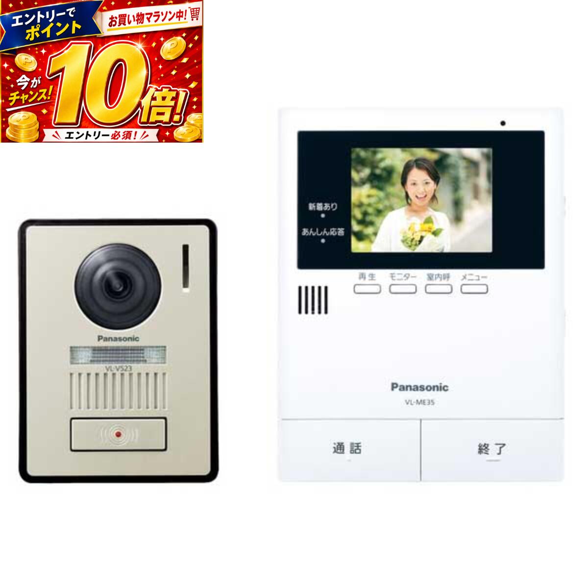 ※こちら電源直結式のテレビドアホンとなっております。 電源コードが付属しておらず、設置にも電気工事士の資格が 必要となります。ご理解の上ご購入お願いいたします。 VL-SE35XLの後継品となります。商品仕様については同仕様です。 商品説明...