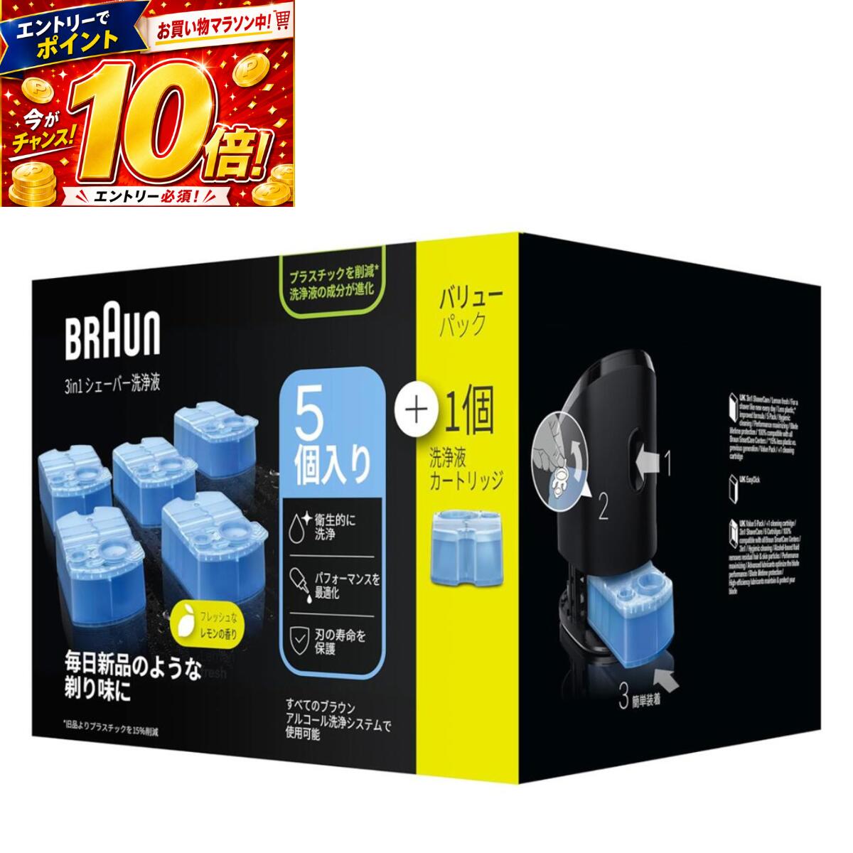 クリーン＆リニューシステム専用洗浄液カートリッジ5+1個パックです。 ブラウンのすべてのクリーン＆リニューシステム（洗浄器）共通でご使用いただくことが可能です。 2024年1月製造分より新型パッケージに変更になっており、従来型よりスリムな形...