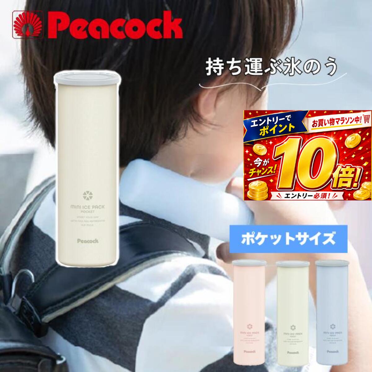 ■ちょっとしたお出掛けに最適 ポケットサイズでどこにでも気楽に持ち運べる、シリコーン氷のう。 お子様でも使いやすい。 ■魔法瓶構造のホルダーで長時間冷たさキープ ■シリコーン製氷のうで肌あたりやさしくお手入れも簡単 製氷時に倒れにくいスタン...