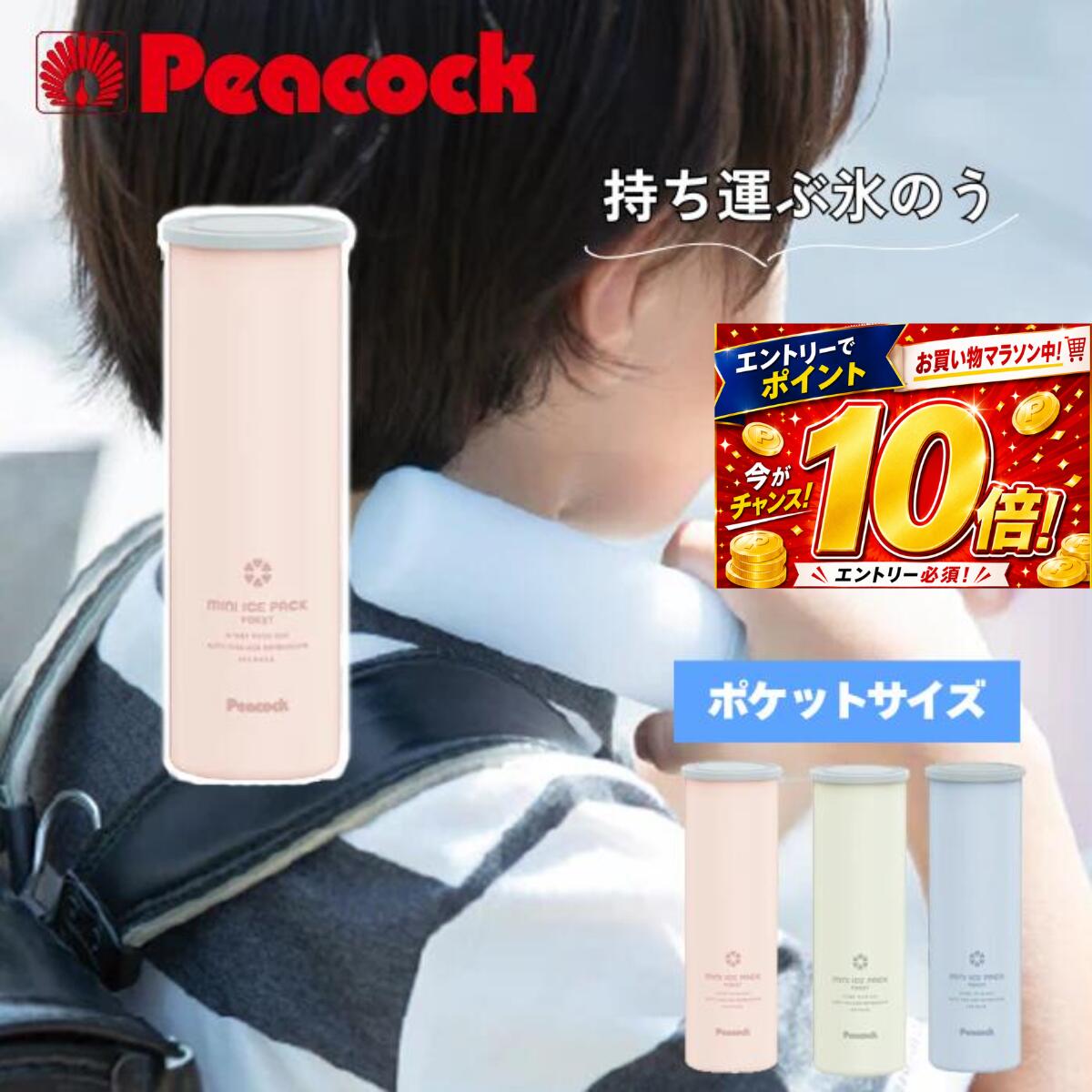 ■ちょっとしたお出掛けに最適 ポケットサイズでどこにでも気楽に持ち運べる、 シリコーン氷のう。 お子様でも使いやすい。 ■魔法瓶構造のホルダーで長時間冷たさキープ ■シリコーン製氷のうで肌あたりやさしくお手入れも簡単 製氷時に倒れにくいスタ...