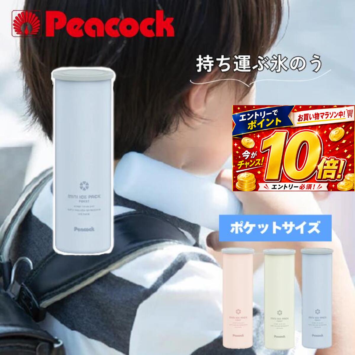 ■ちょっとしたお出掛けに最適 ポケットサイズでどこにでも気楽に持ち運べる、 シリコーン氷のう。 お子様でも使いやすい。 ■魔法瓶構造のホルダーで長時間冷たさキープ ■シリコーン製氷のうで肌あたりやさしくお手入れも簡単 製氷時に倒れにくいスタ...