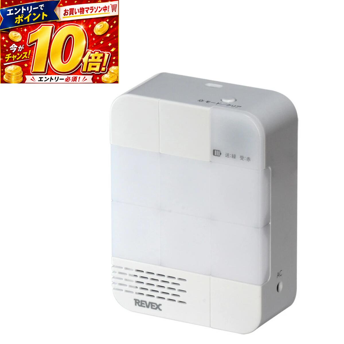 来客や呼び出しを受信機の音と光でお知らせします。 ◎来客や離れた部屋からの呼び出しに ◎受信機は呼び出し場所を6か所まで登録可能！呼ばれた場所が一目でわかる ◎屋外見通し最大180m・屋内見通し最大90m 受信機「XP1700」 電波を受信...