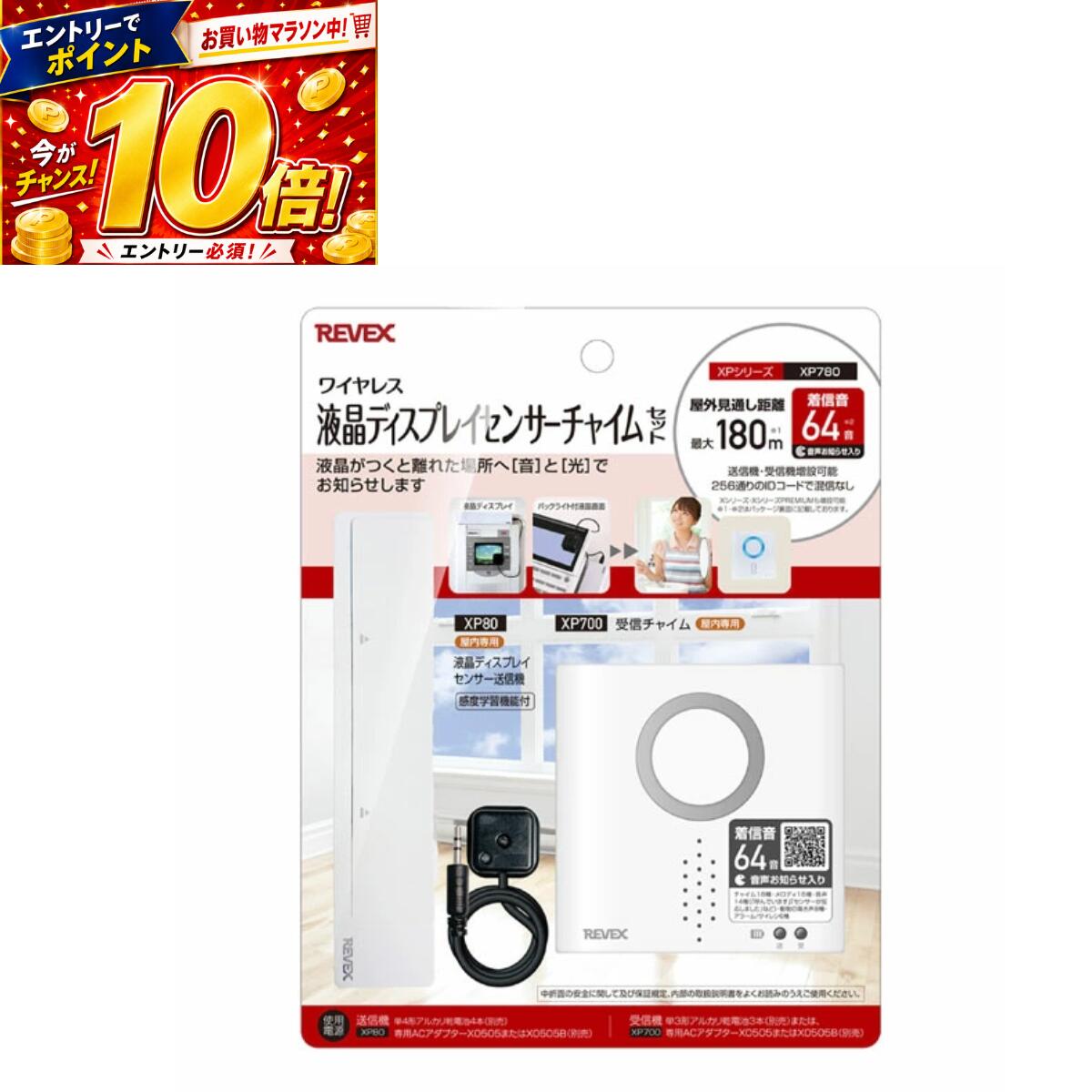 液晶がつくと離れた場所で光やチャイム・音声などでお知らせします。 ◎電話やテレビドアホンの液晶画面へ取り付け、呼び出しを離れた場所でお知らせできます。 ◎電話機やドアホンに簡単に取り付けができます。 ◎送信機ごとに選曲ができるので、複数台で...