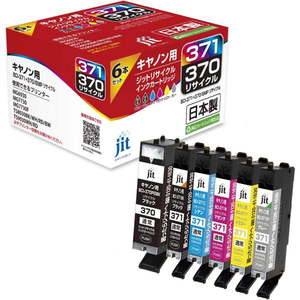 ブランド JIT対応デバイス プリンター特徴 詰め替え可能, 詰め替え可能 リサイクル互換性オプション 再生インクこの商品についてメーカー：JITタイプ：リサイクル対応機種：PIXUS TS9030 / PIXUS TS8030 / PIX...